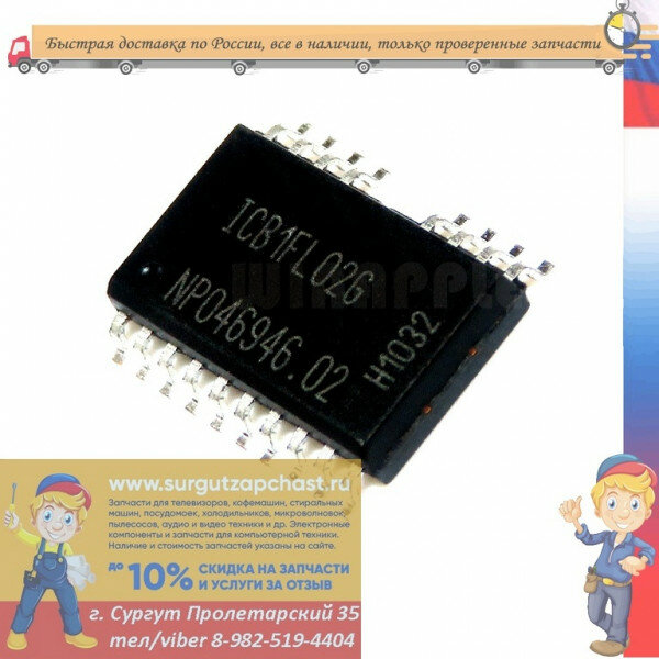 ICB1FL02G контроллер управления балластом IC для люминесцентная лампа балласты SOP18