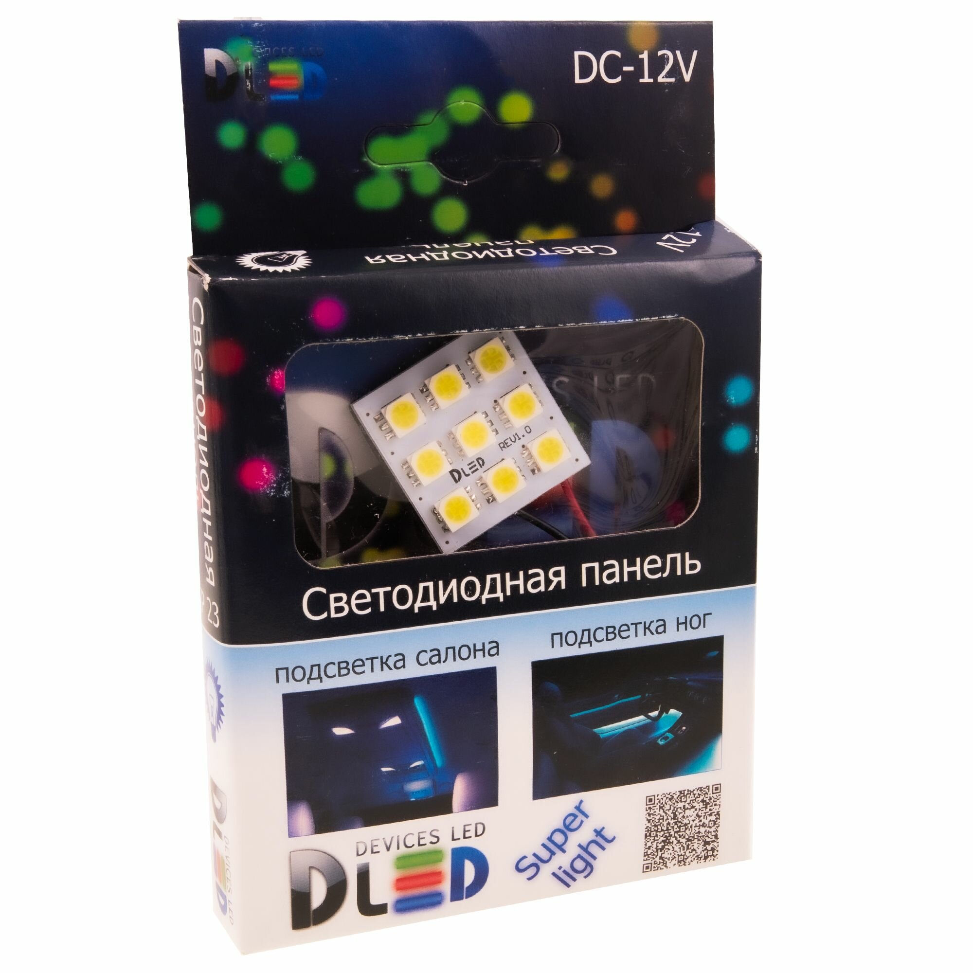 Светодиодная панель в плафон для освещения салона автомобиля 9 LED (27мм х 27мм) с коннекторами T10/W5W и C5W/C10W, тип светодиода SMD 5050 - цвет свечения белый