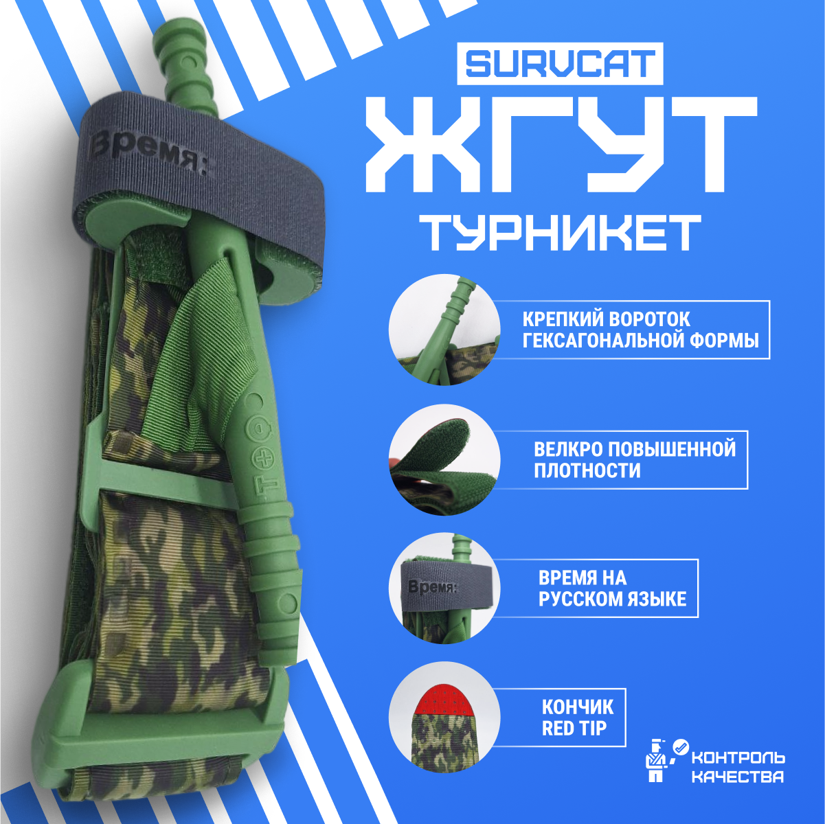 Жгут турникет тактический кровоостанавливающий системы CAT поколение 7 (лесной камуфляж)