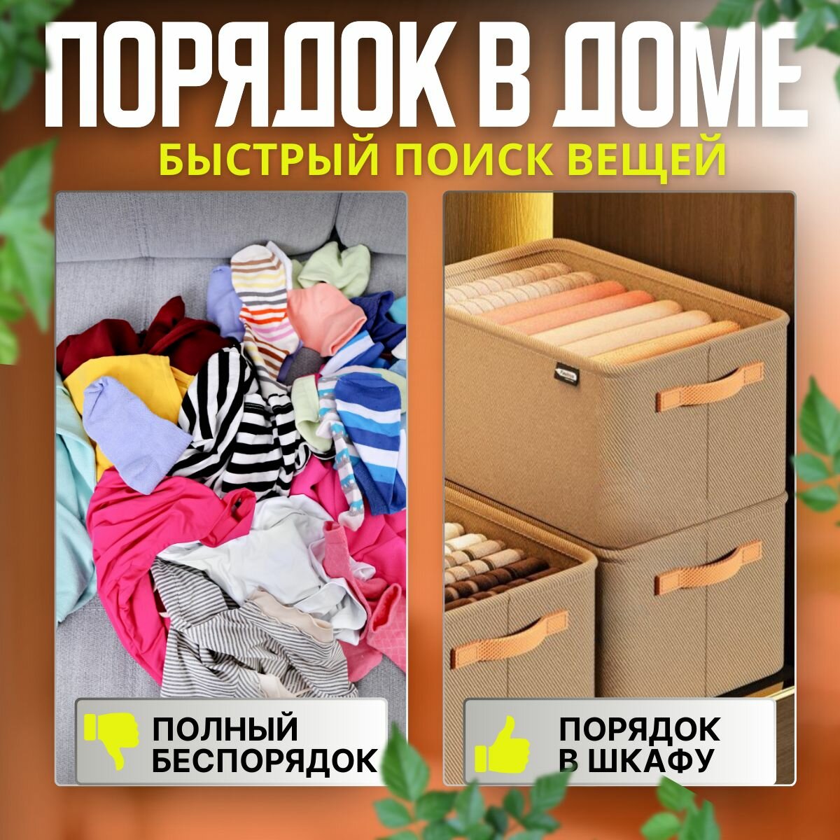 Органайзер для вещей — фото 1