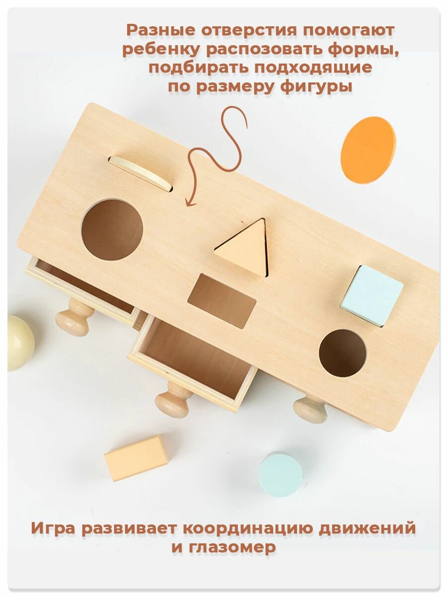 Сортер, Сортеры, Нет бренда, дерево, натуральный r, Развивающая — фото 1