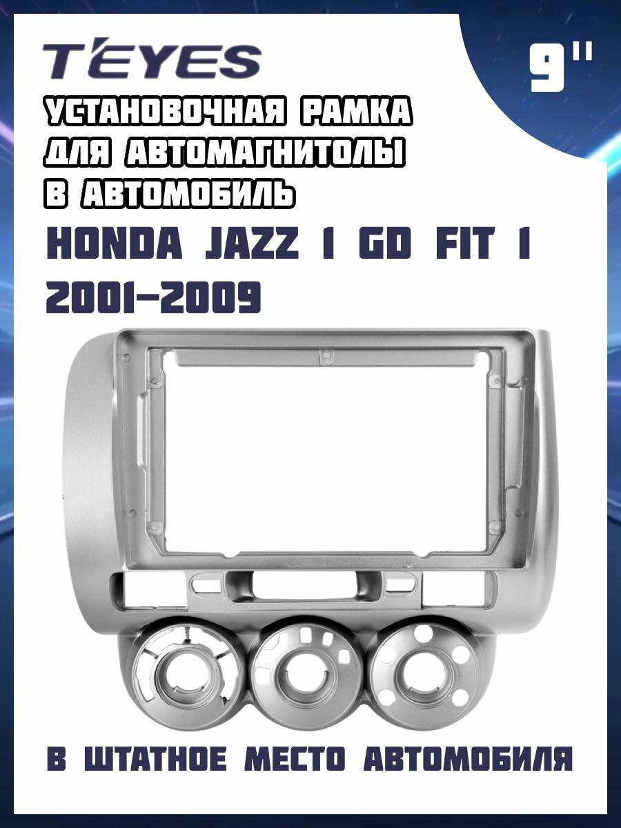 Установочная рамка TEYES для магнитолы 9" для Honda Jazz 1 GD Fit 1 2001-2009