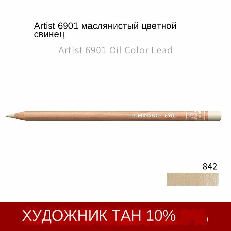 Caran d'Ache 6901 danzhi Карандаш