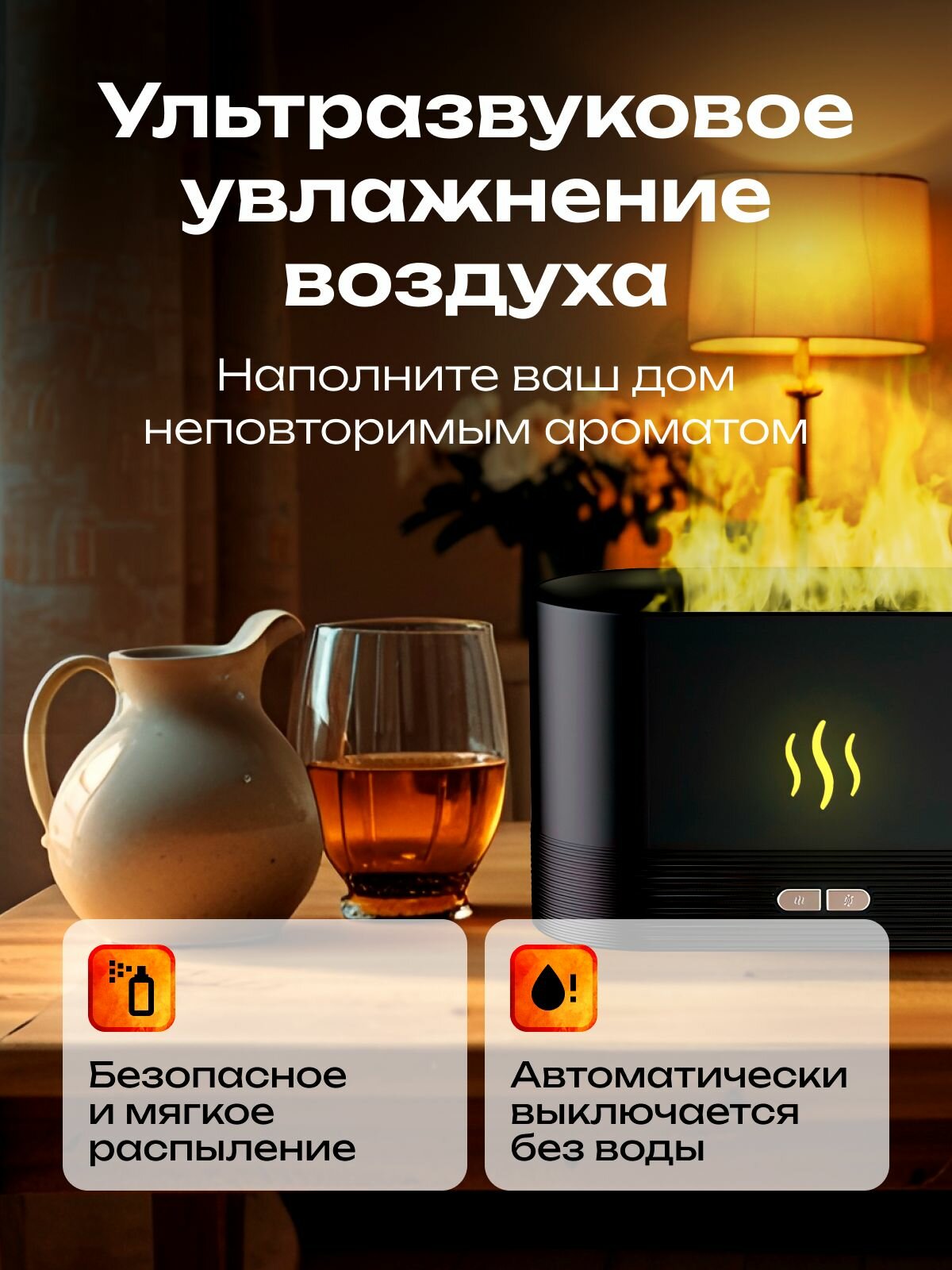 Аромалампа — фото 1