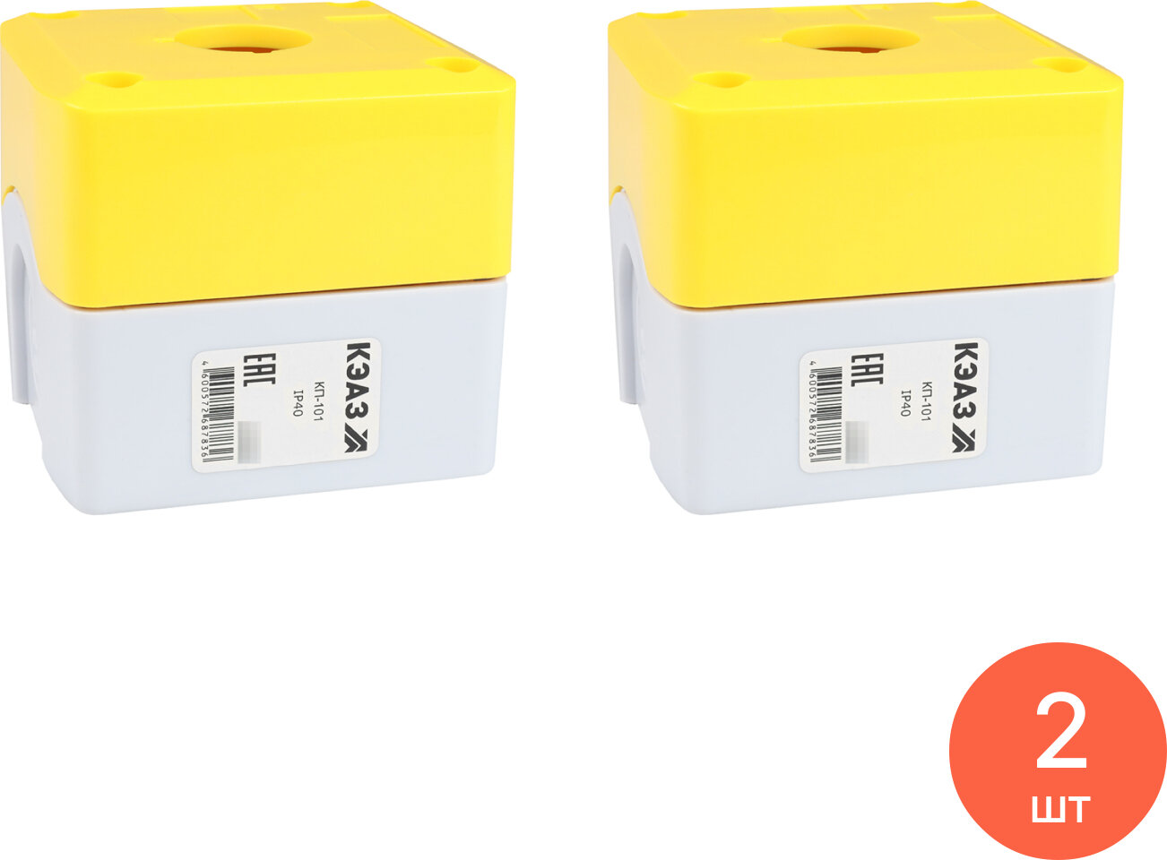 Корпус кнопочного поста КЭАЗ КП-101, 1 место, из пластика, желтый, 75×70×65мм, IP40 / электрика (комплект из 2 шт)