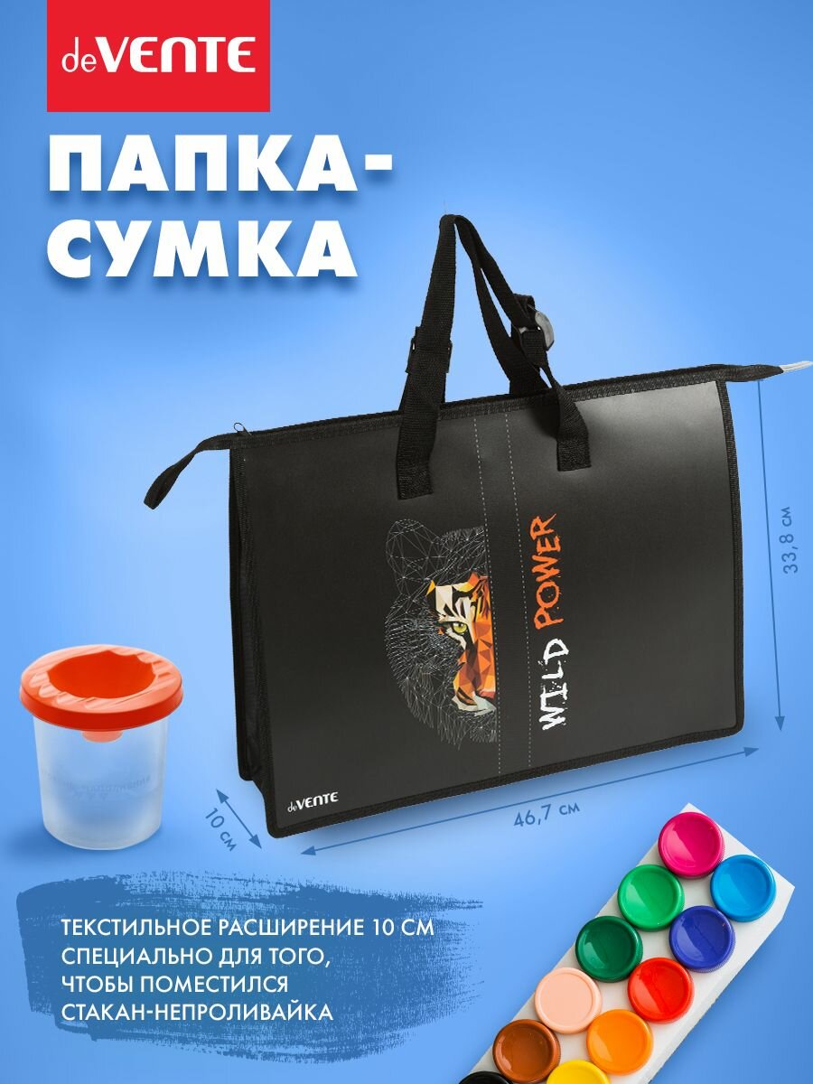 Папка сумка А3 для художников, изо, технологии и чертежей — фото 1