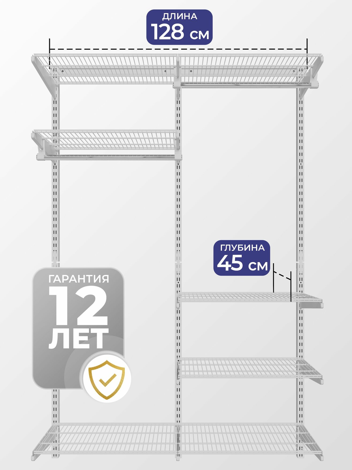 Гардеробная система №7 белая, 128х45х192см