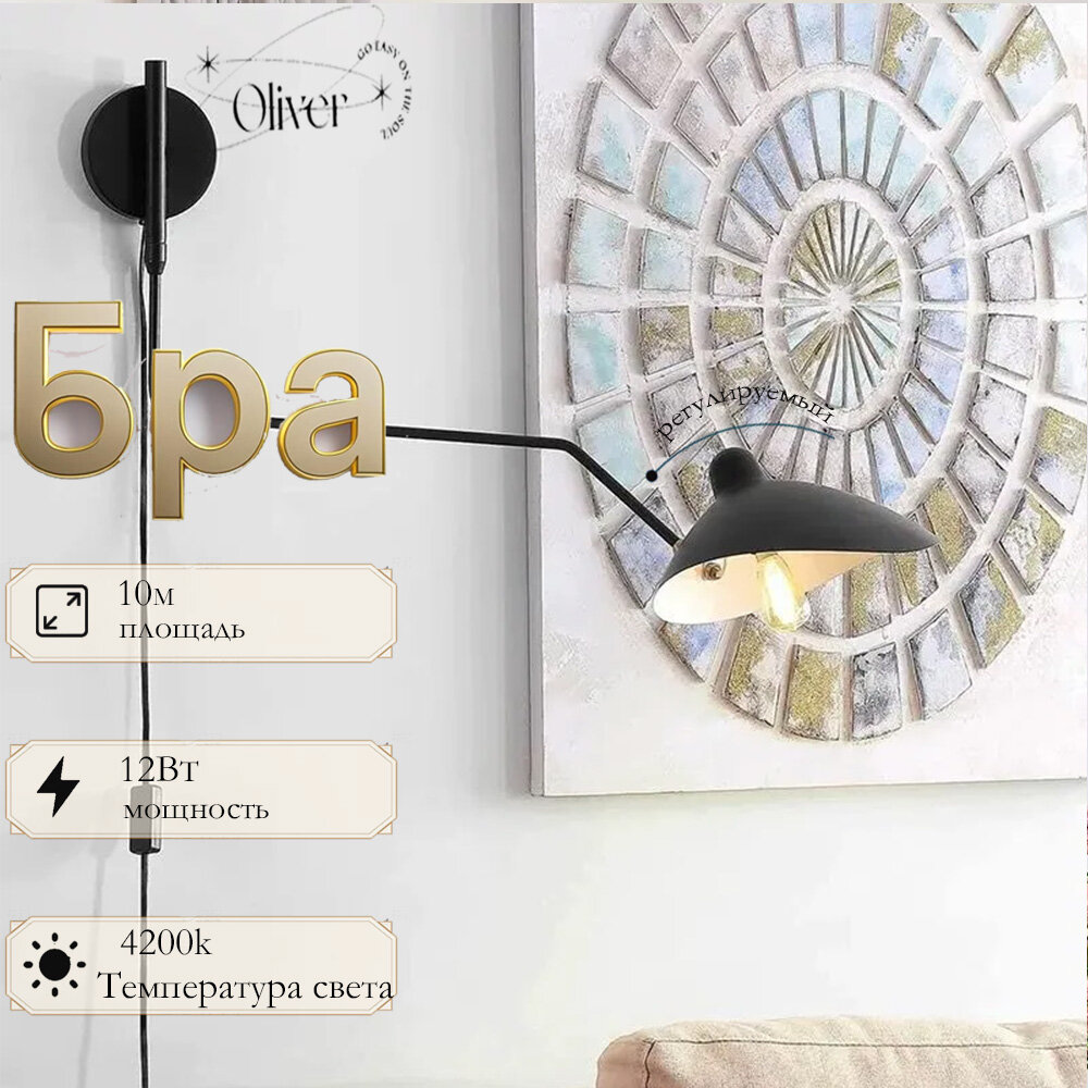 Светильник настенный“Oliver Light”, двусторонний, крепление в комплекте, Длина 1200 мм，одна голова，Матовый черный