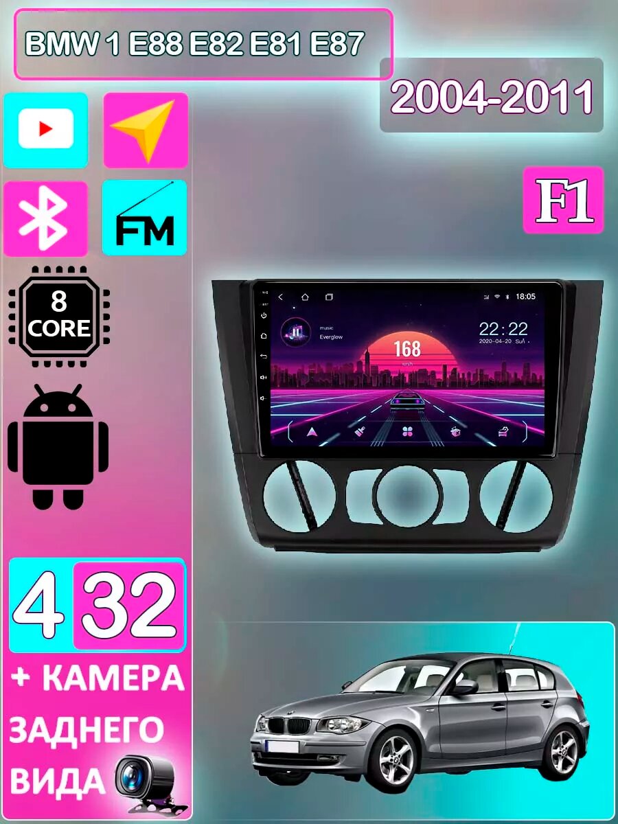 Магнитола TS18 BMW 1 E88 E82 E81 2004-2011 4/32Gb, Bluetooth, FM/AM, GPS