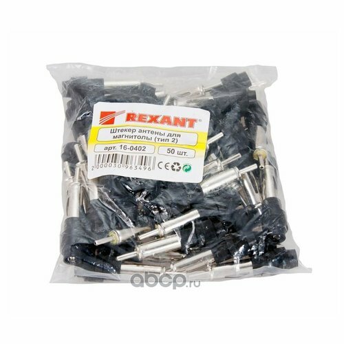 Разъем для антенны для автомагнитолы тип-2 REXANT 160402