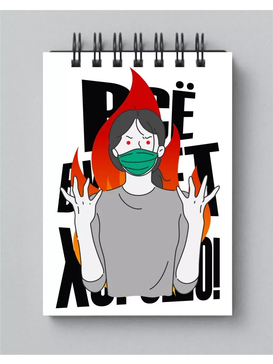 Блокнот День Медика, А5