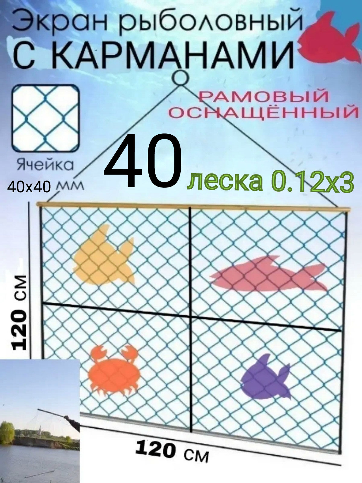 Экран рыболовный/Телевизор для рыбалки/Набор для рыбалки