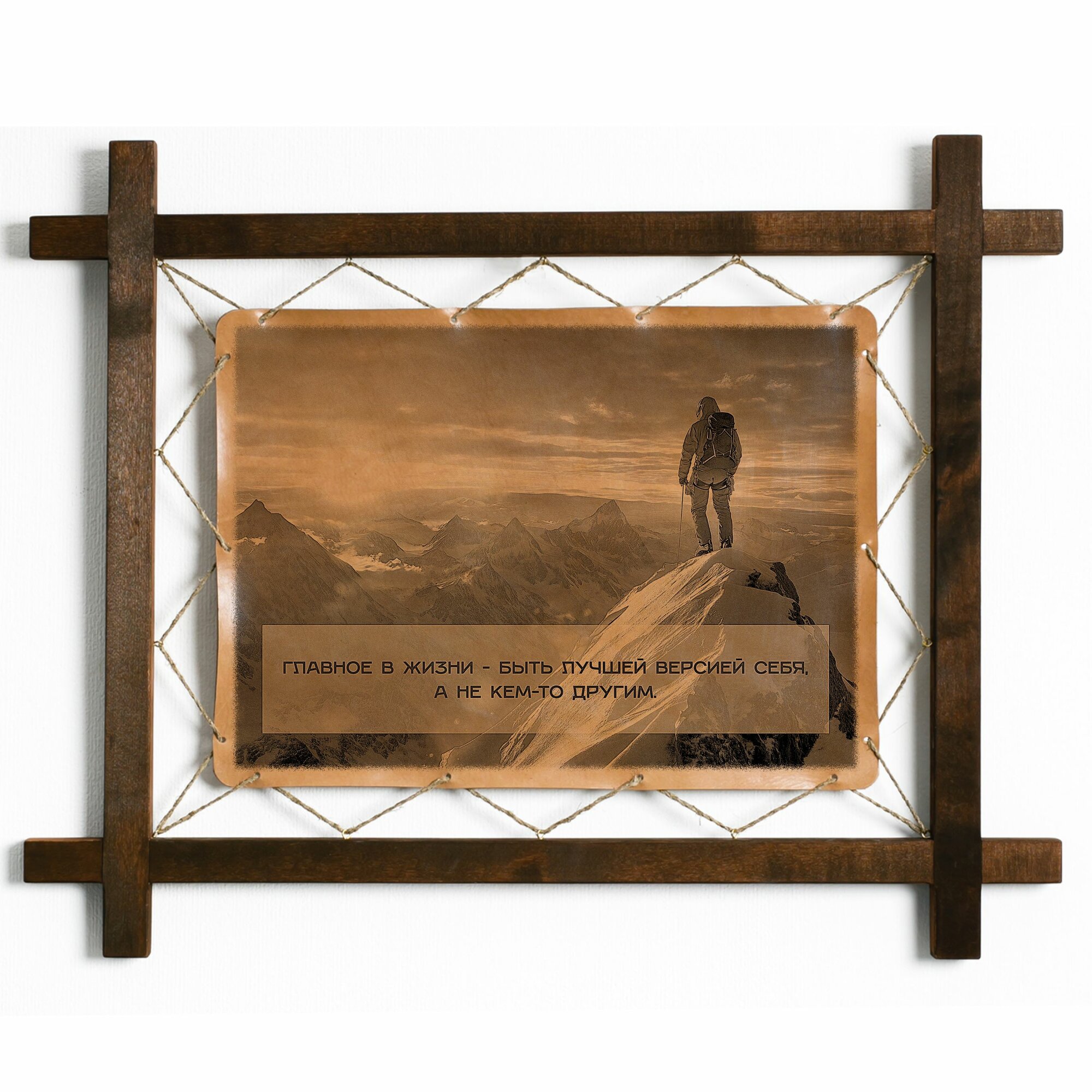 Картина интерьерная из кожи "Главное в жизни - быть лучшей версией себя", BoomGift