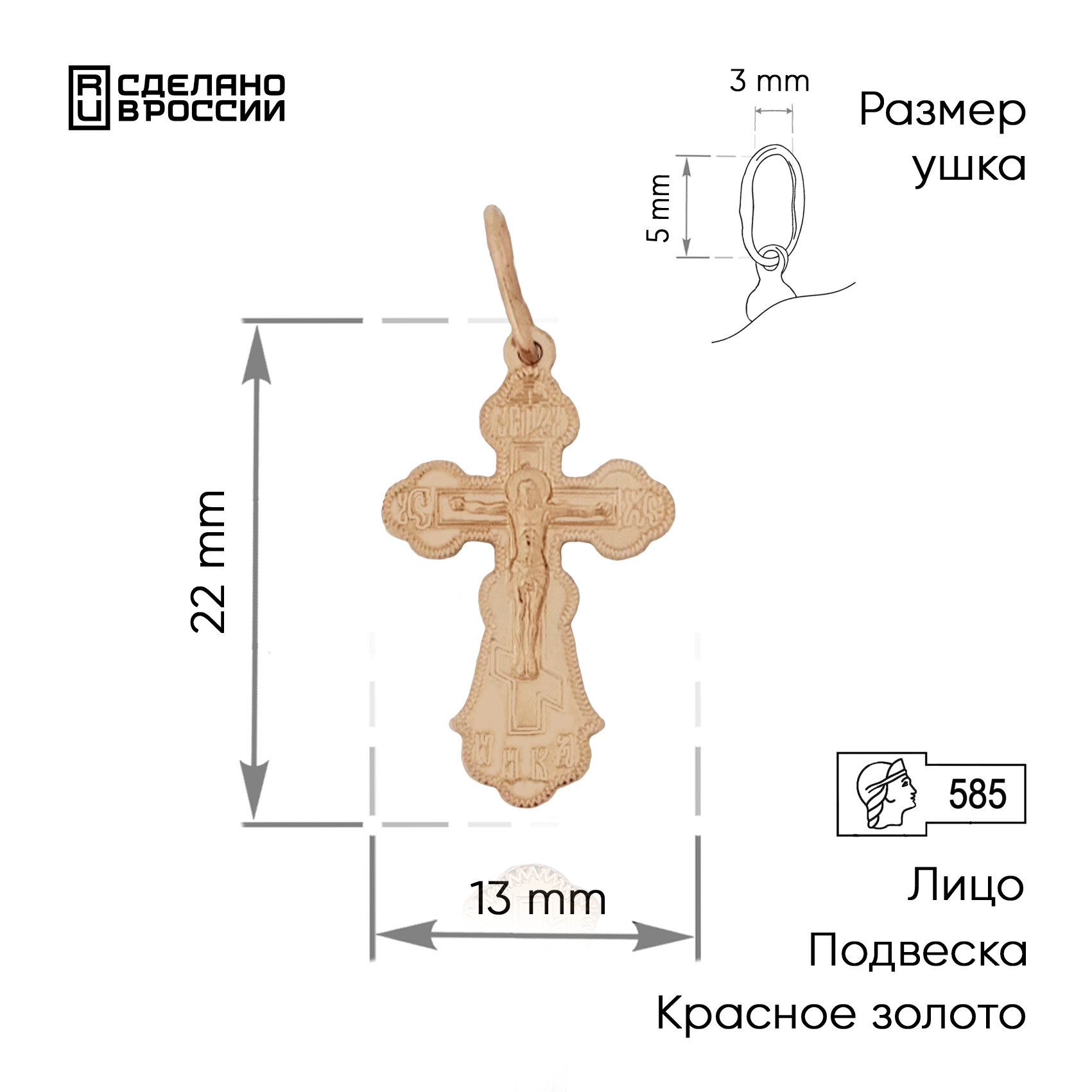 Крестик, комбинированное золото, 585 проба