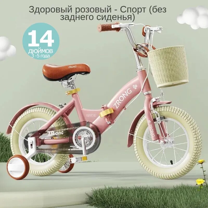 Велосипед двухколесный детский 14 дюймов рост 105-120 см розовый цвет. Для девочки, для мальчика, для малышей 3 года, 4 года, 5 лет, городской, прогулочный, раш-LI