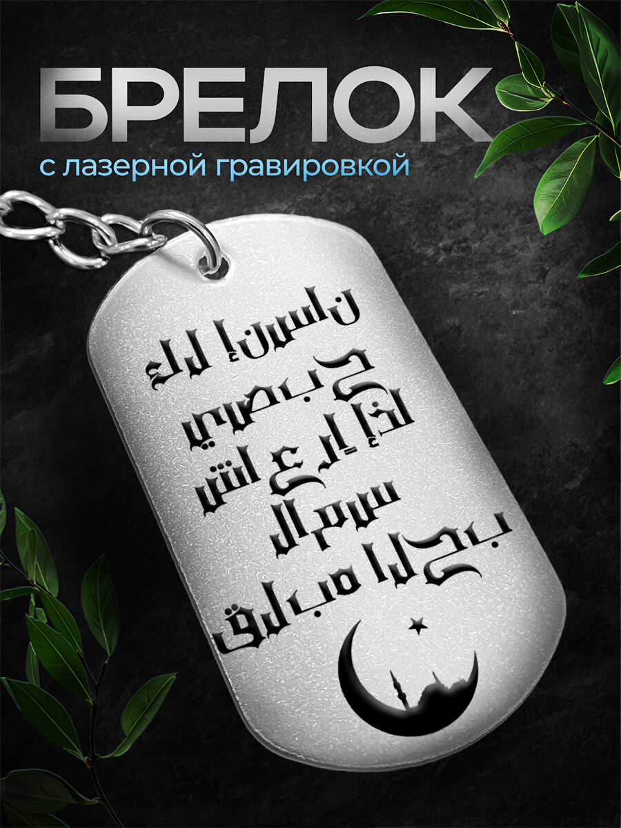 Брелок IREVIVE
