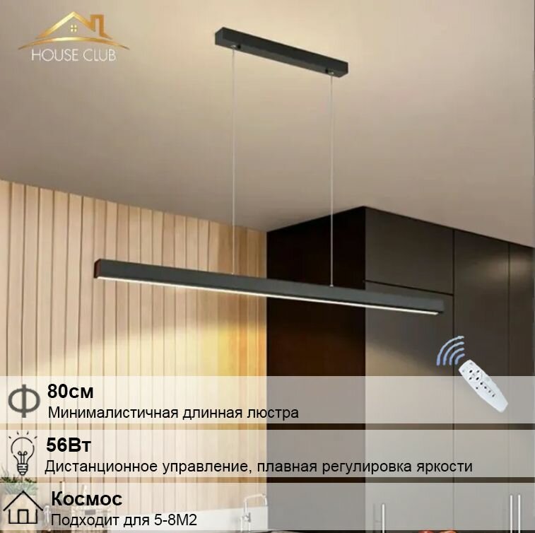 Люстра потолочная, LED, 56 Вт