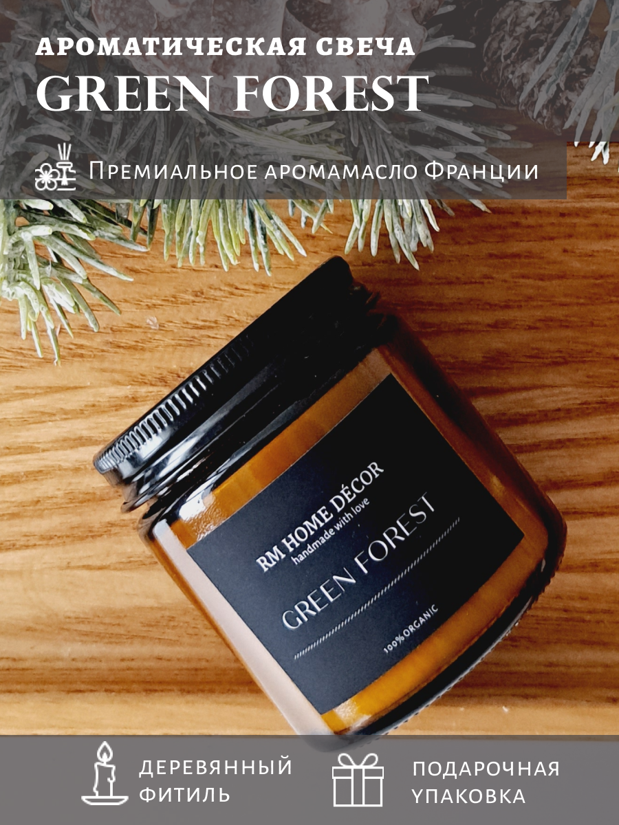 Свеча ароматическая, новогодняя " GREEN FOREST, 6 см х 6 см, свеча с деревянным фитилем, 100мл, свечи новогодние, елка