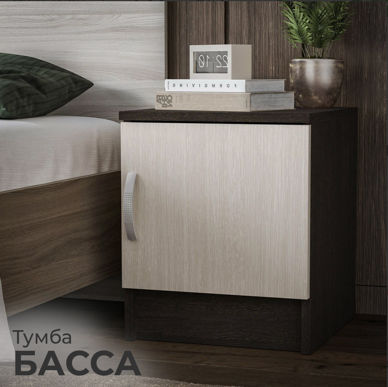 Прикроватная тумба Бася ТБ-551, 35×42×38 см, венге / белфорд