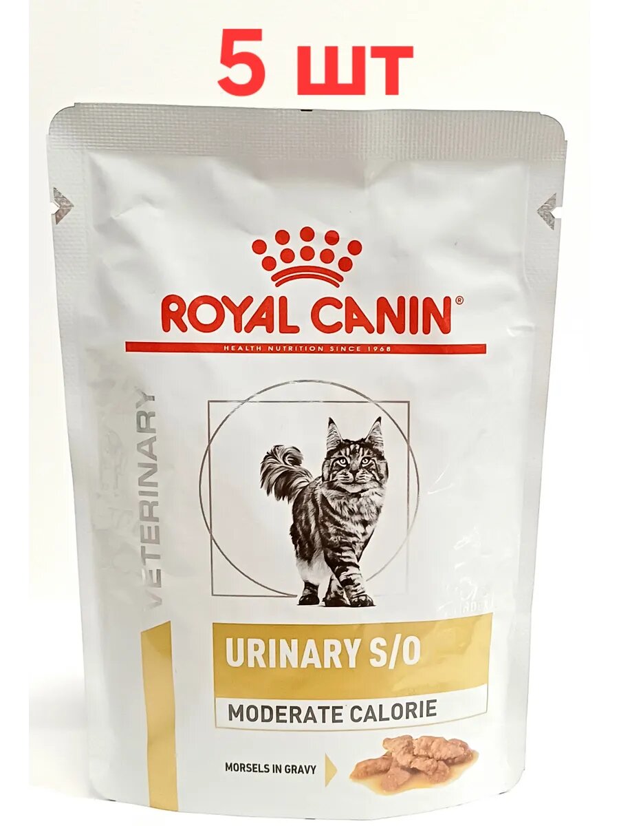 Royal Canin Urinary S/O Moderate Calorie влажный корм для кошек с МКБ, Австрия, 5шт