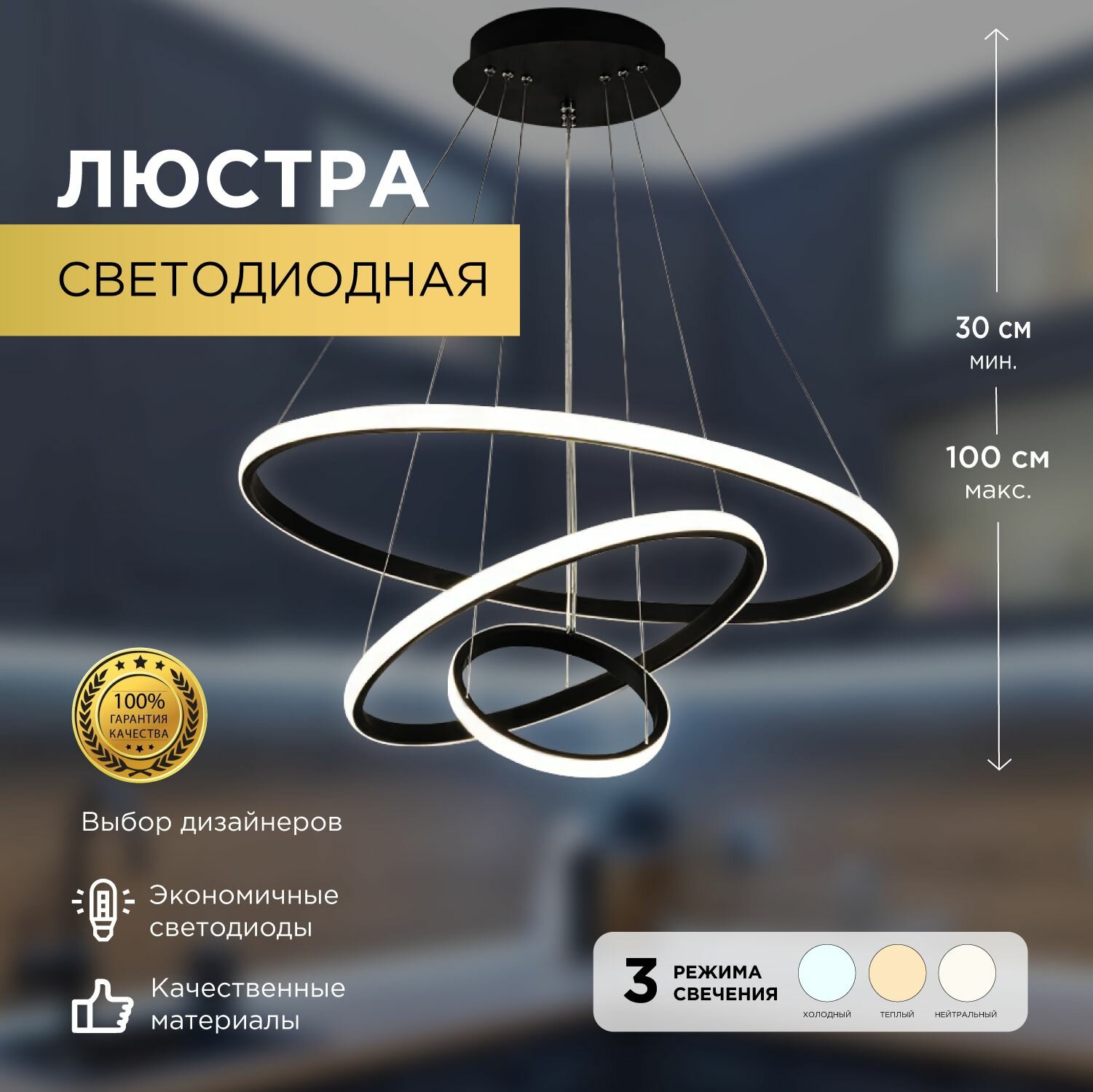 Люстра потолочная светодиодная подвесная кольца ANYIJMO