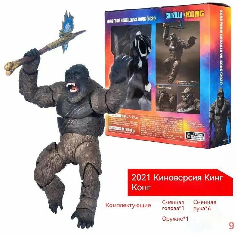 Механический Кинг-Конг против Годзиллы, большой размер, высокая имитация киногероев, мягкие резиновые игрушки