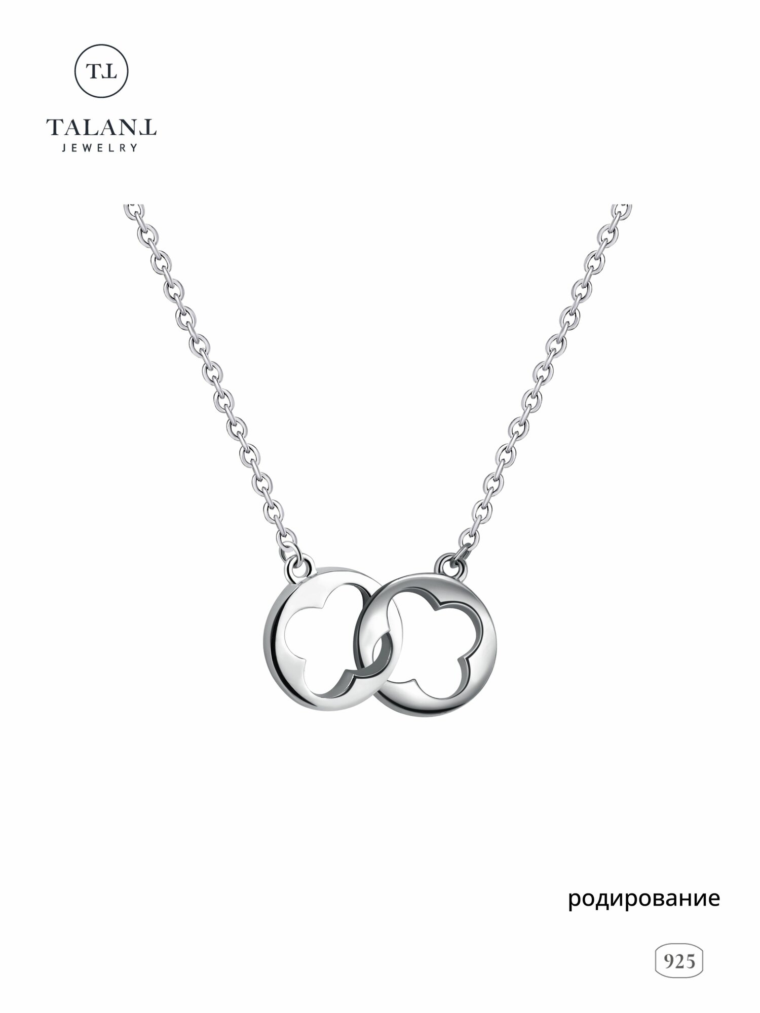 Колье, серебро, 925 проба, родирование