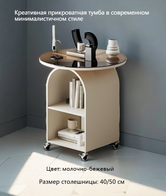 Тумба прикроватная круглая с колесиками в современном стиле，Минимализм + Мобильность