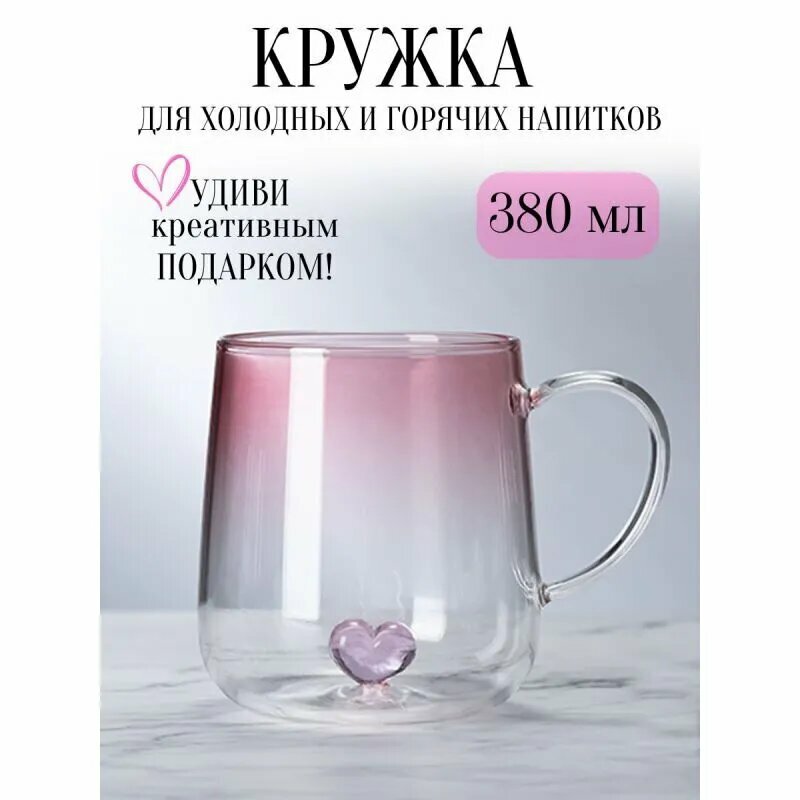 Кружка "любовь", 380 мл, 1 шт