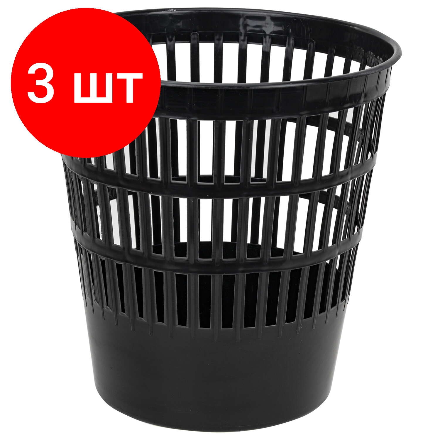 Комплект 3 шт, Корзина для бумаг большая, 16 л, сетчатая, черная, BRAUBERG-MAXI, 231165