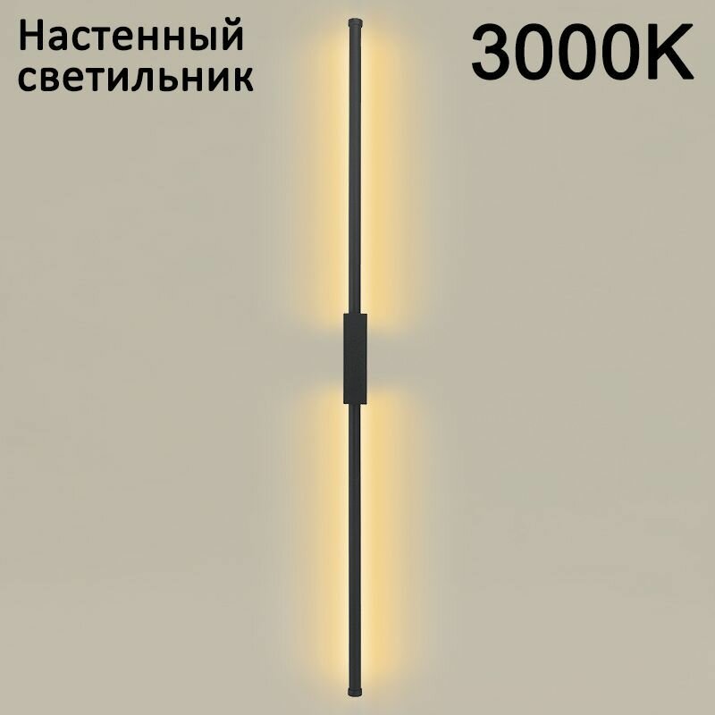 Длинные светодиодные настенные лампы 025 026 027 028 3000K