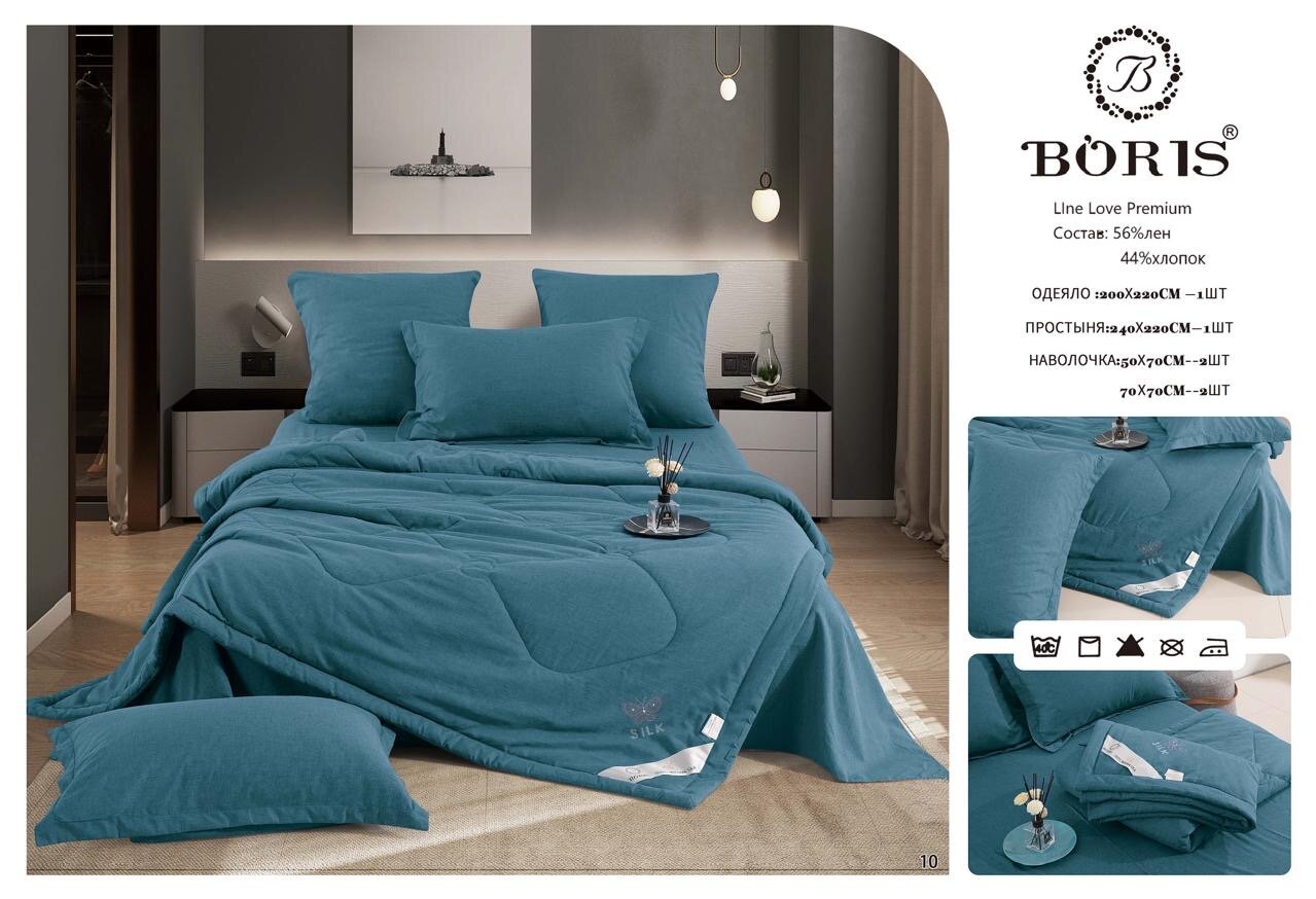 Комплект постельного белья размер евро с готовым одеялом лен