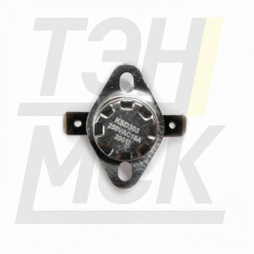 Набор 4 шт Термостат для водонагревателя Ariston, Thermex KSD303, 16A 200°С биметаллический самовозвратный, KM316200