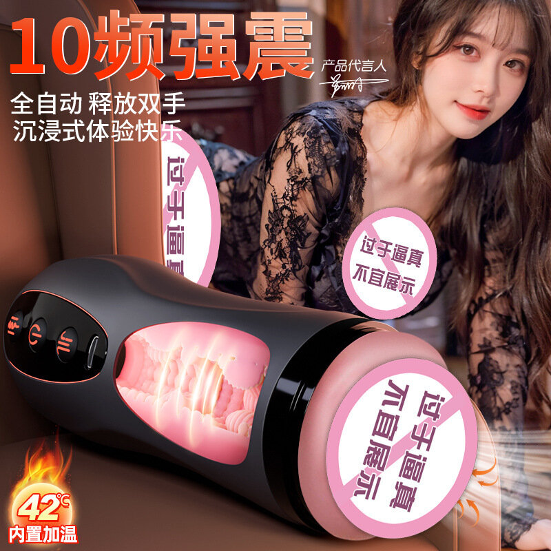 Автоматическая интерактивная нагревающаяся вибрирующая чашка Jiuai для мужчин, мастурбатор, взрослая секс-игрушка