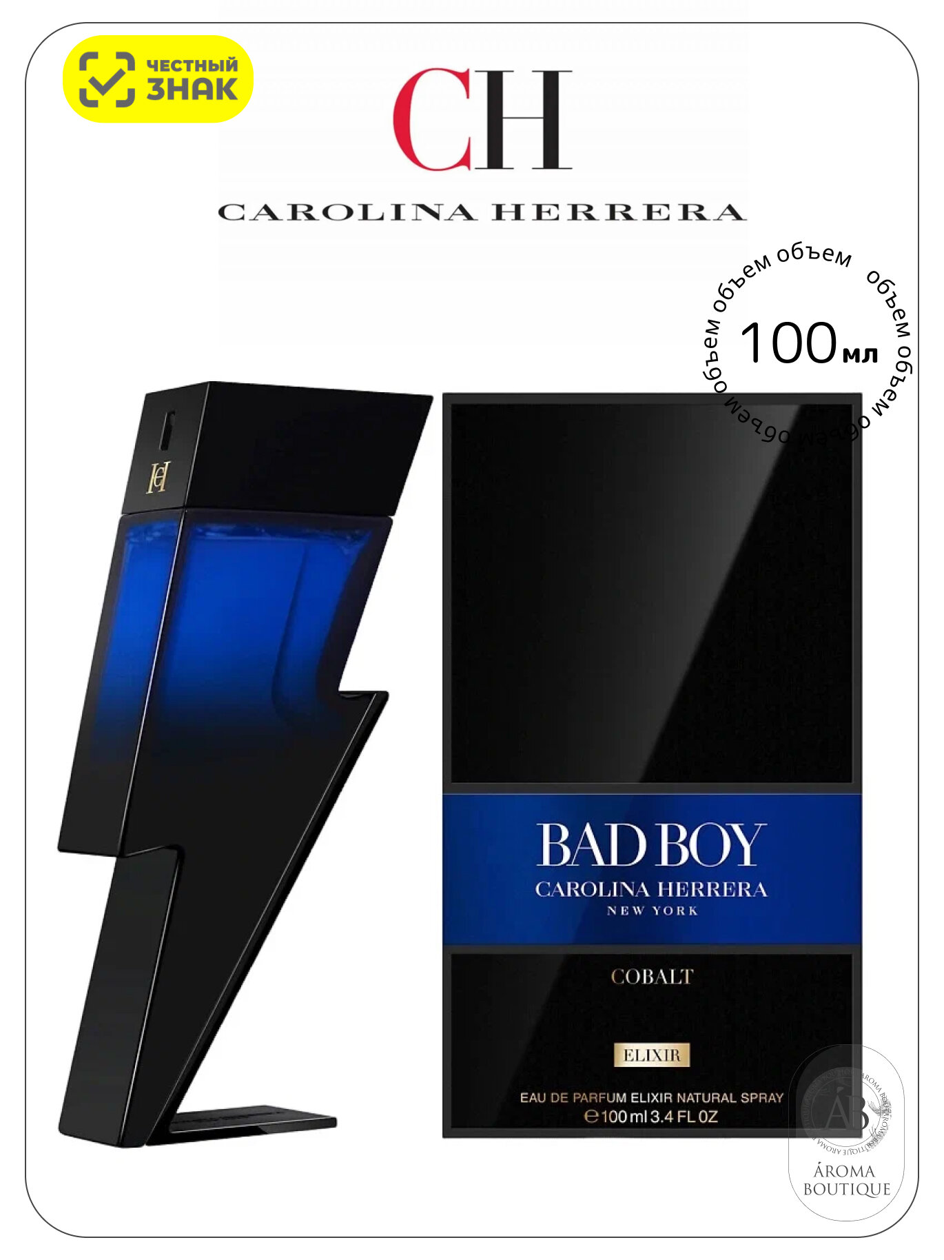 Парфюмерная вода для мужчин Carolina Herrera "Bad Boy Cobalt Elixir", Eau De Parfume, 100 мл