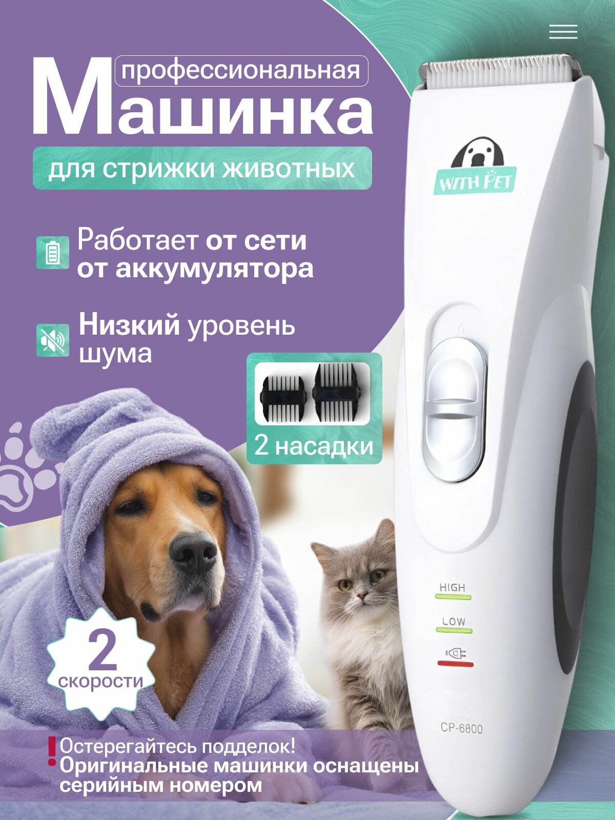 Машинка для стрижки собак и кошек, для животных / Триммер / Машинка беспроводная с аккумулятором для груминга