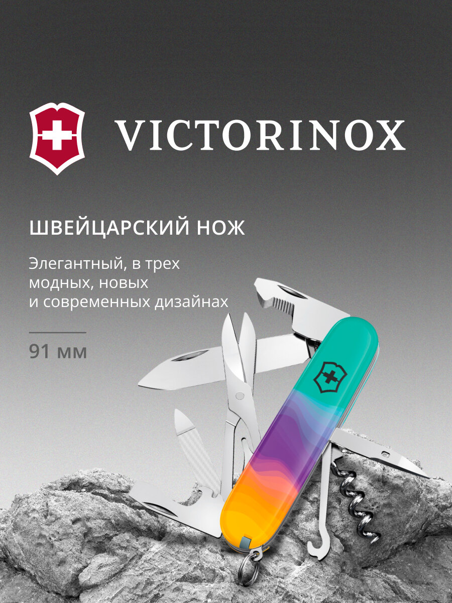 Складной нож Victorinox Companion Sydney Style, функций: 16, 91мм, бирюзовый , коробка подарочная [1.3909. e222]