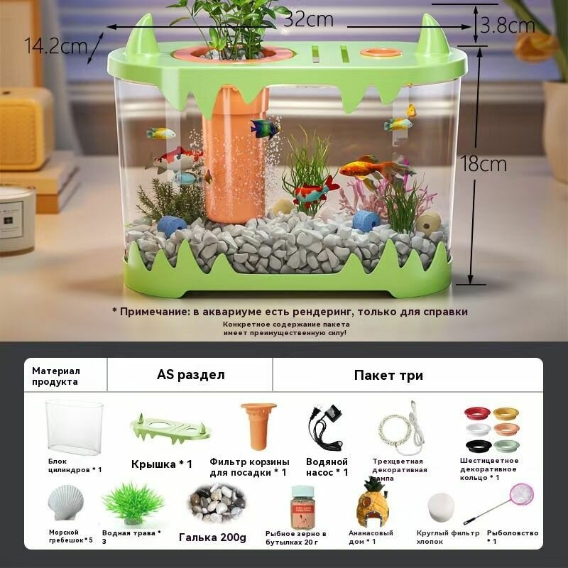Аквариум для рыбок 3.5 литра с фильтр и 3 цветов освещение