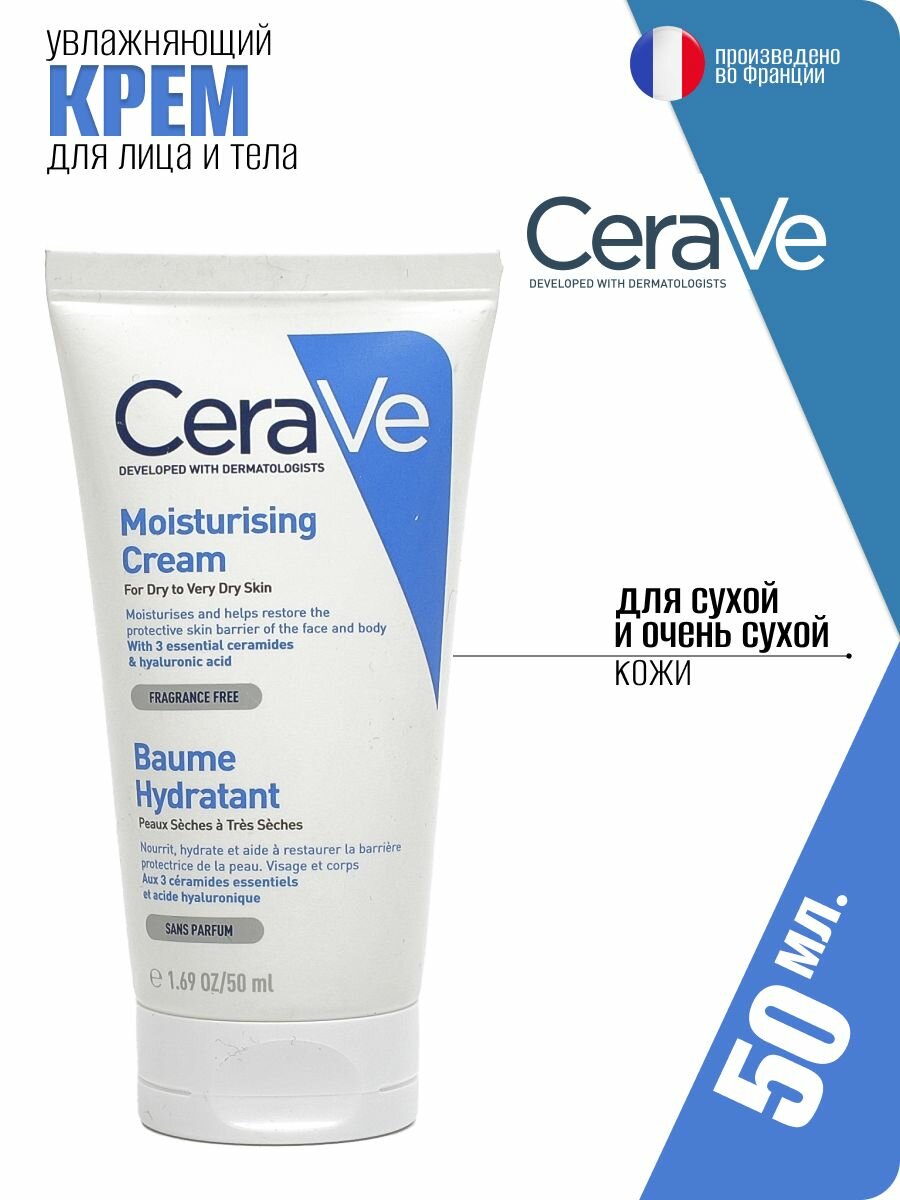 CeraVe увлажняющий крем для сухой и очень сухой кожи лица и тела Moisturizing Cream, 50мл