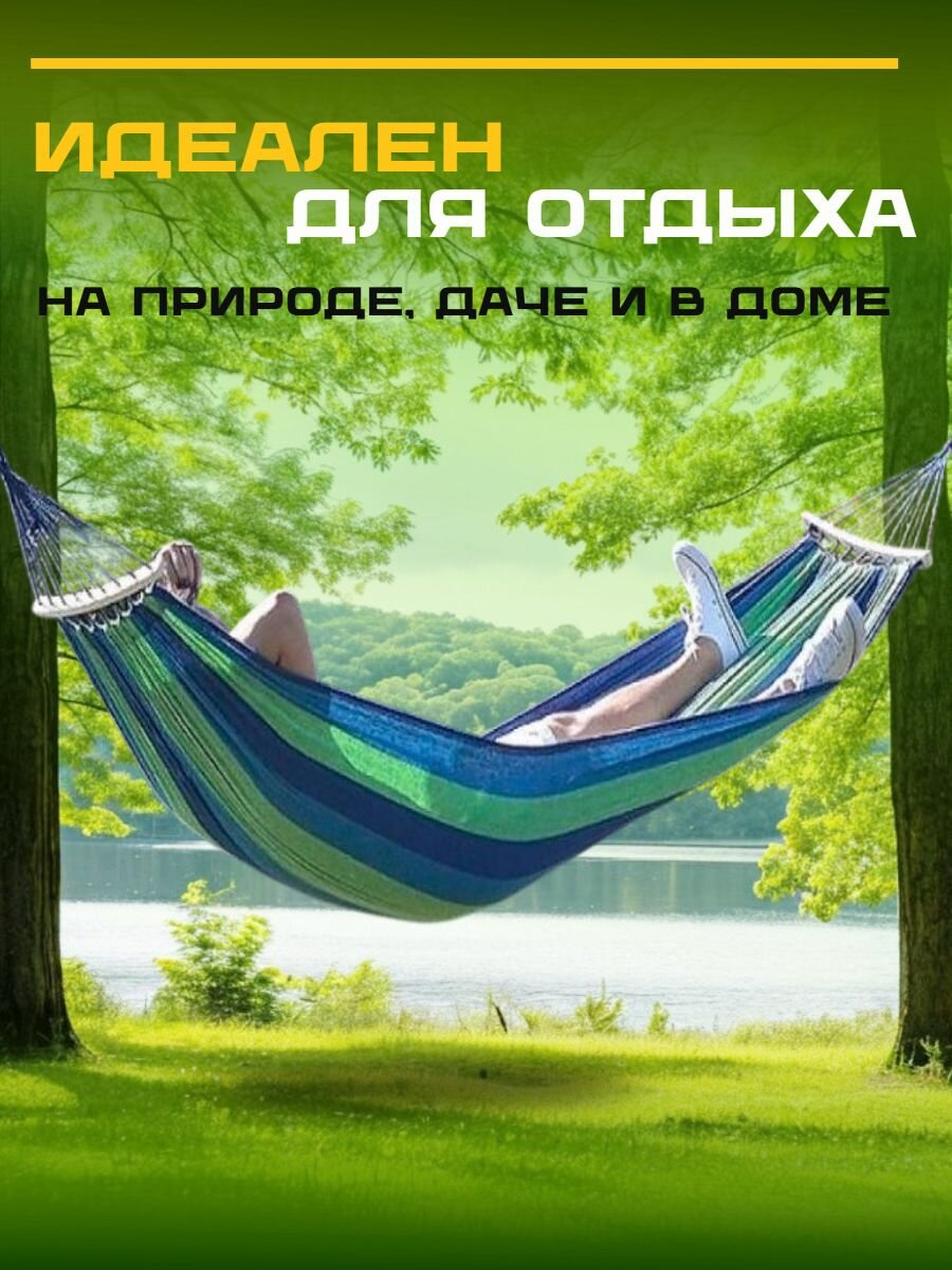 Односпальная гамак-кровать 260x80 см + деревянные палки + карабины (для кемпинга и дачи) — фото 1