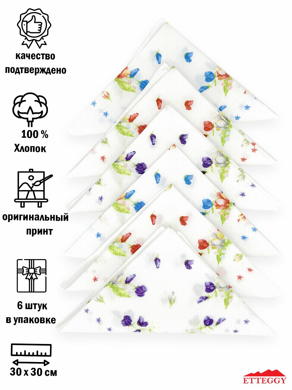Носовой платок