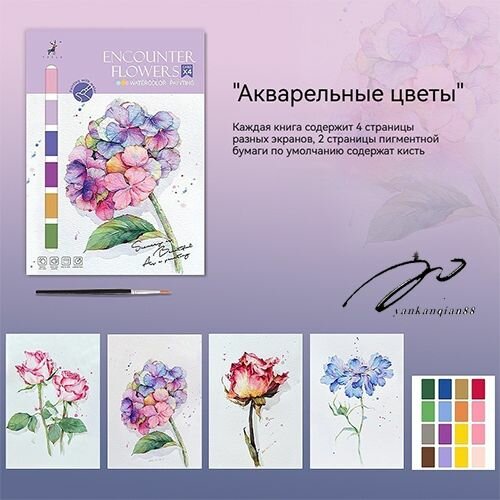 Креативная акварельная книжка-раскраска, декомпрессия