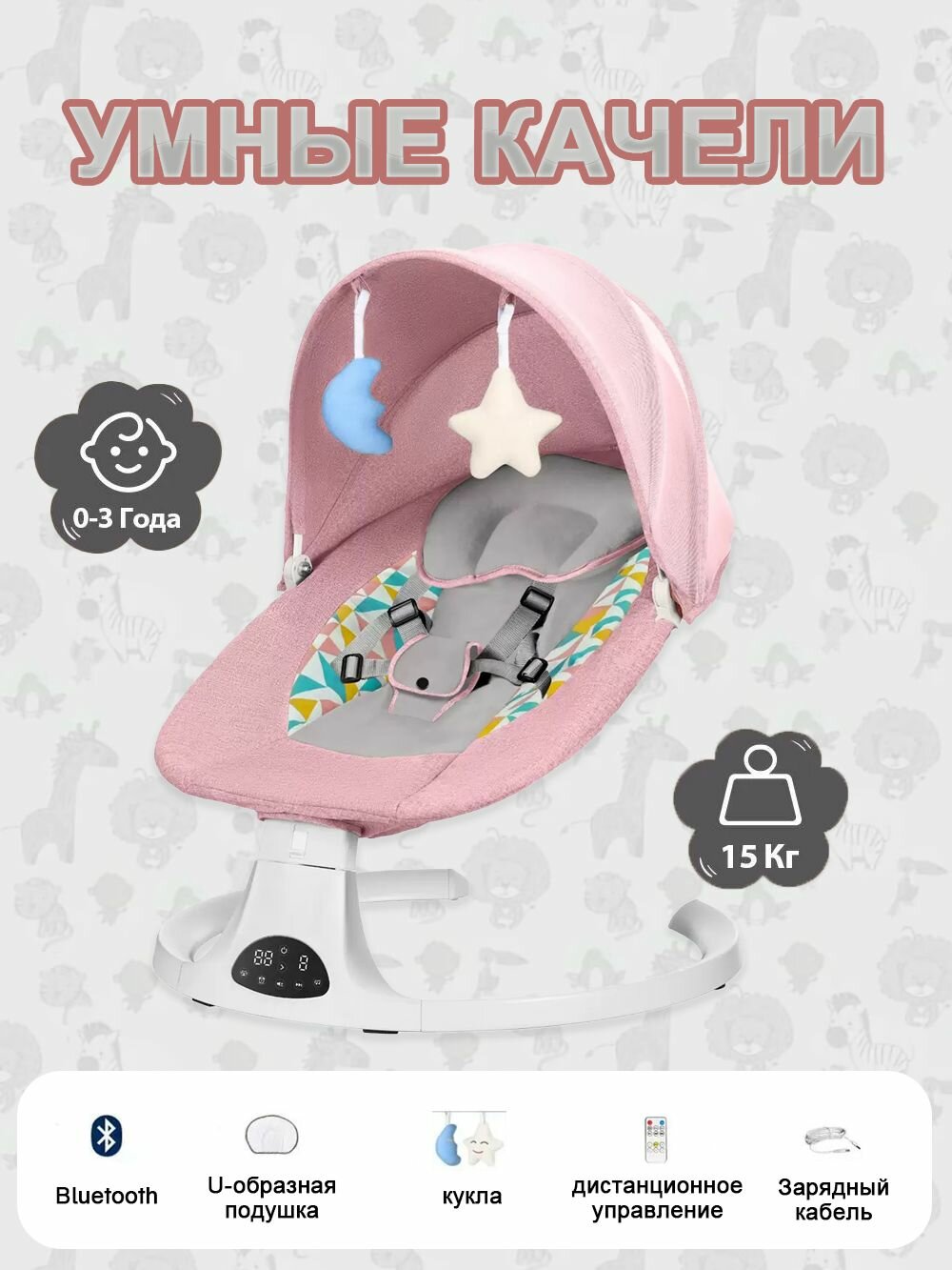 Умные электрические качели для новорожденных, 0-3 года, Bluetooth, музыка