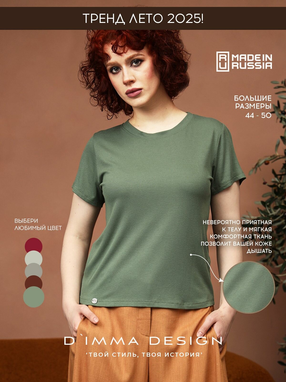 Футболка спортивная