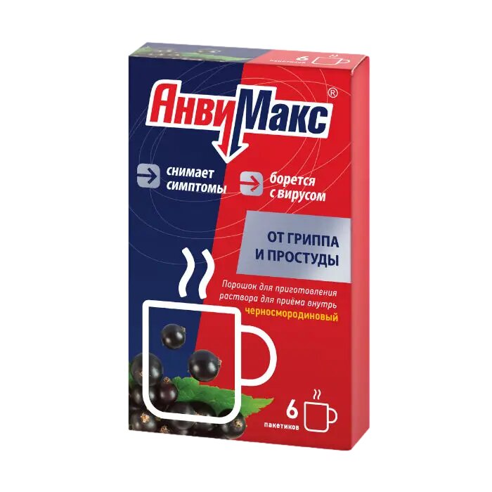 АнвиМакс Черная смородина порошок д/приг раствора для приема внутрь 5 г пак 6 шт