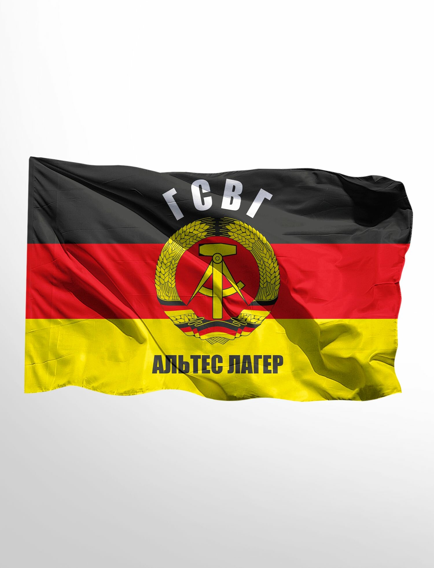 Флаг гсвг Альтес Лагер, 70х105 см на шёлке для ручного древка