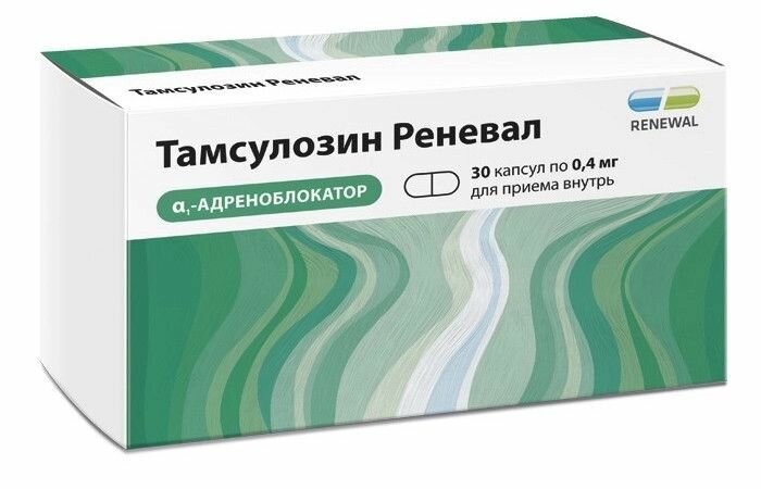 Тамсулозин Реневал, капсулы кишечнорастворимые с пролонг высвождением 0,4 мг, 30 шт.
