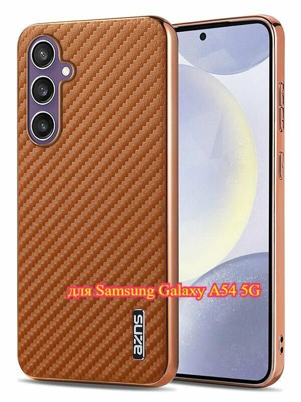AZNS Защитный кожаный чехол для Samsung Galaxy A54 5G (Самсунг Галакси A54 5G) Чехол для делового телефона с узор из углеродного волокна