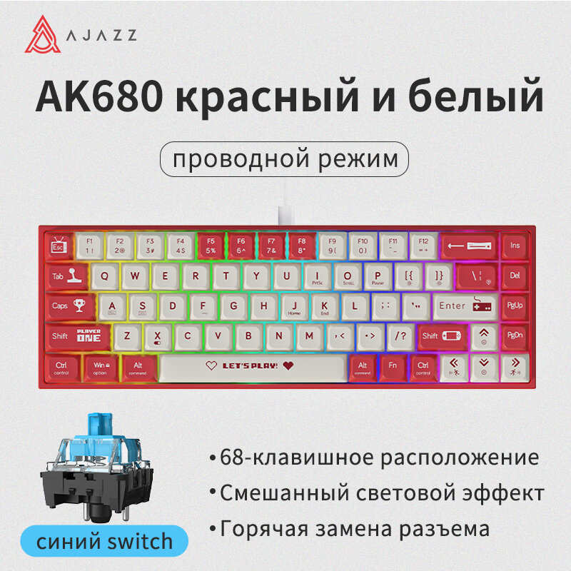 Проводная игровая механическая клавиатура AK680 English Edition, радужная подсветка, возможность горячей замены