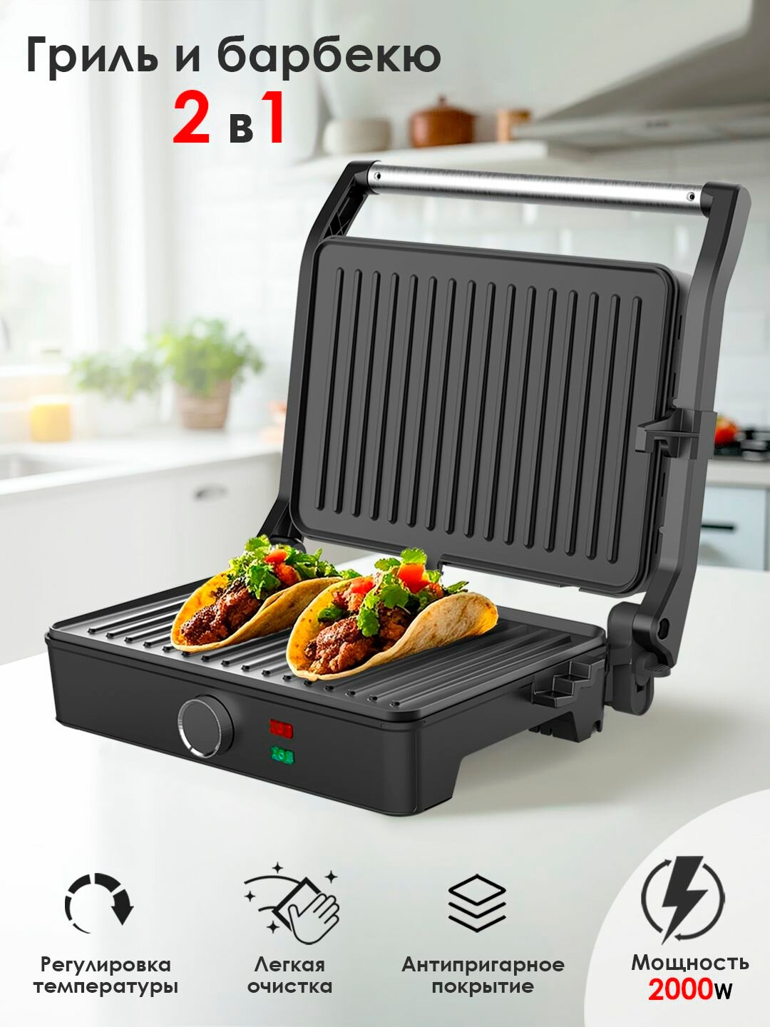 Гриль электрический, электрогриль 3в1 ATH-1114 (black)